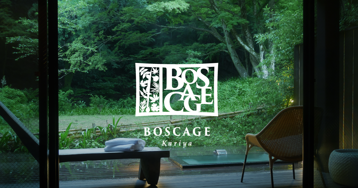 新着情報 | BOSCAGE Kariya【公式】奥湯河原の森に佇む温泉宿